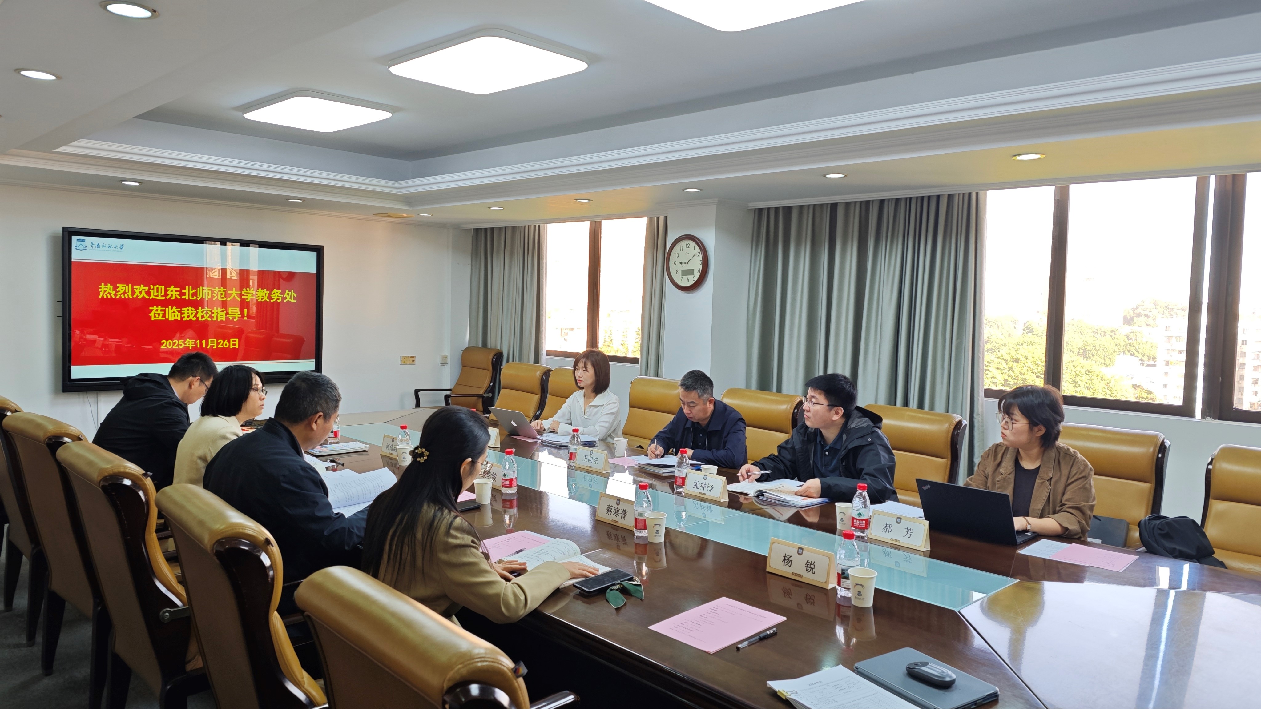 我校教务处赴中山大学、华南师范大学开展调研交流-教务处